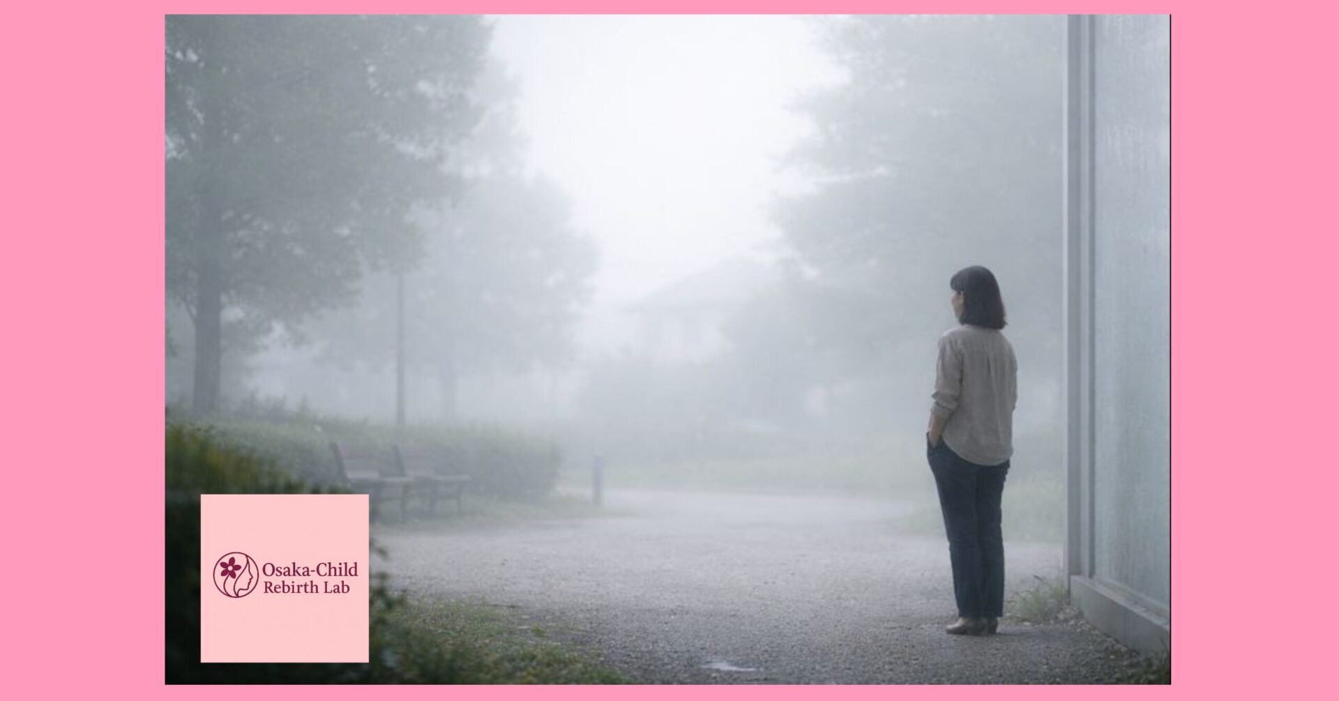 40代女性が抱える人生の悩みを、未来と現実の構造から読み解くFTTR理論【精神科医監修】 - Osaka-Child Rebirth Lab